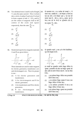 IIT-JEE Mains 2016 Offline Previous Question Paper Set E | PDF ...