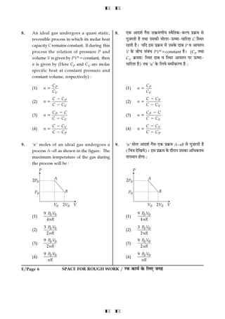 IIT-JEE Mains 2016 Offline Previous Question Paper Set E | PDF ...
