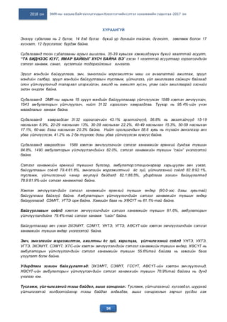 Setgel hanamj 2018 negtgel-02,05 | DOCX