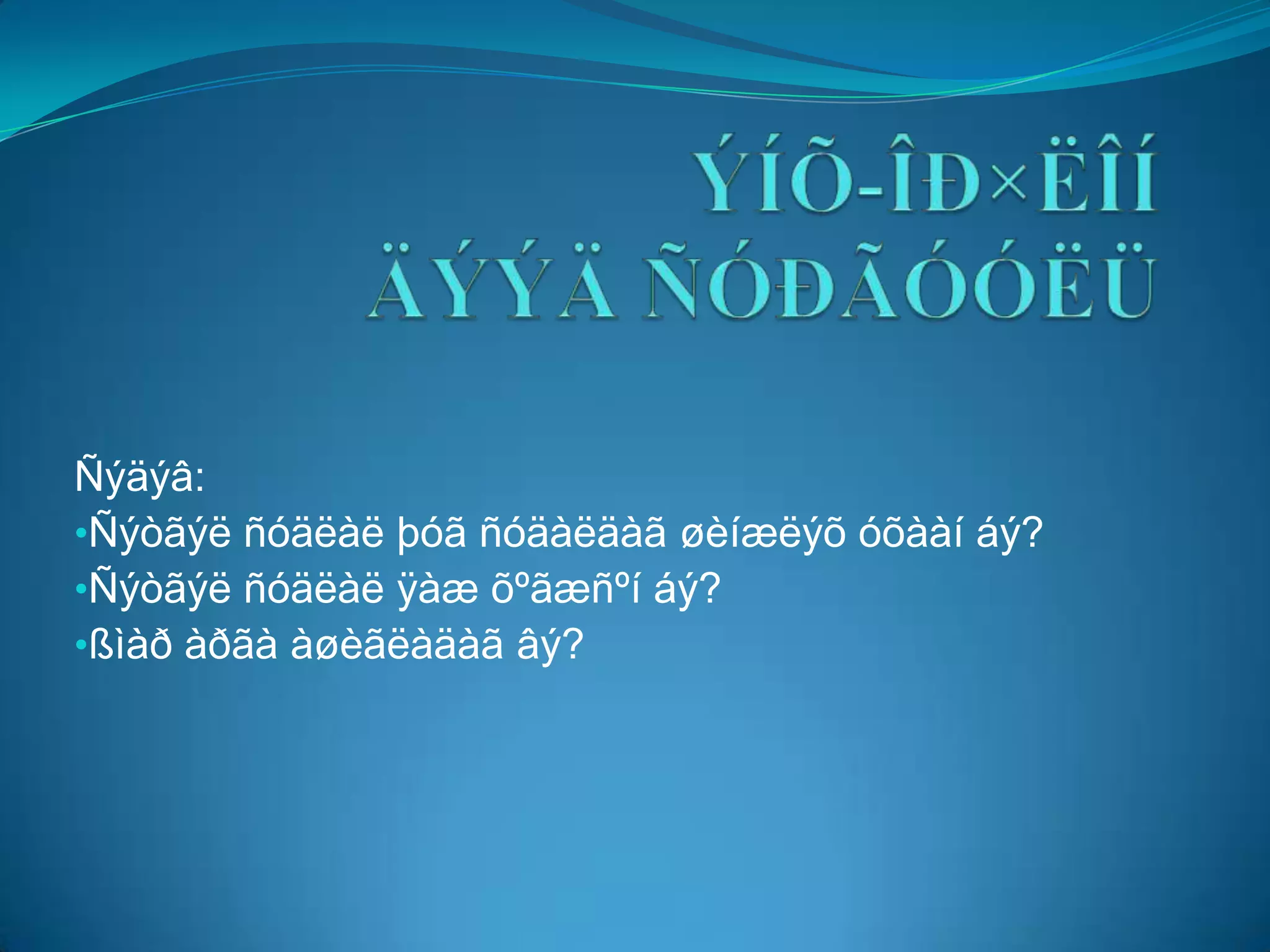 Setgel Sudlal 22 | PPSX