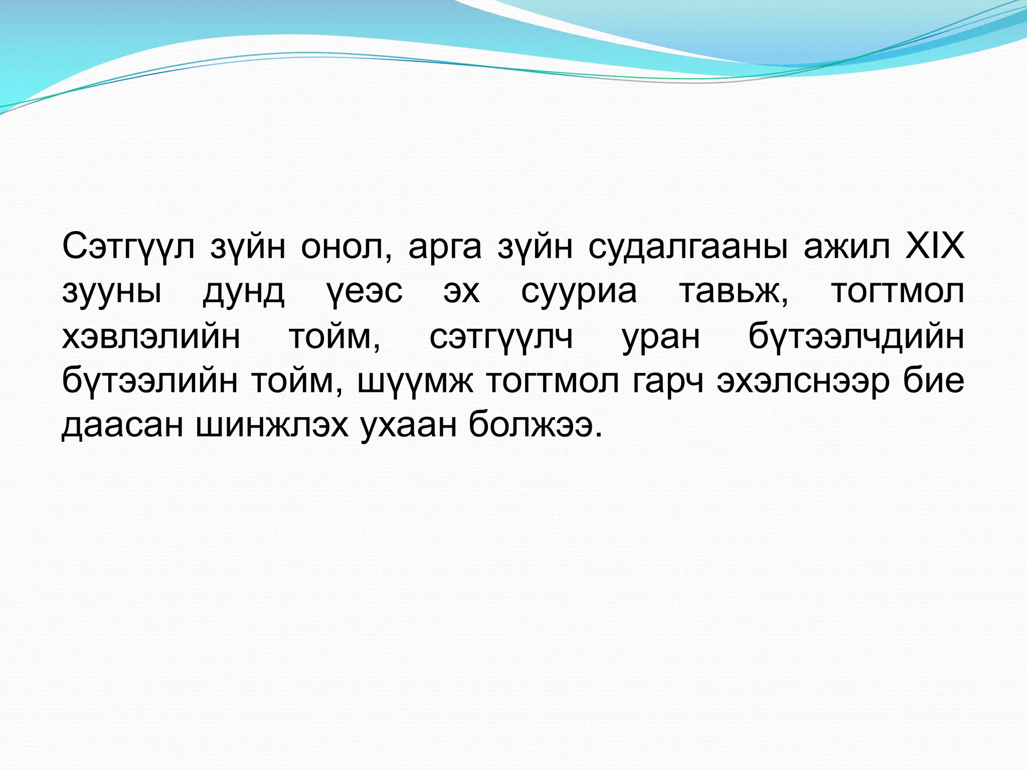 Setguul zuin onol-sedev-1 | Introduction to Journalism.pdf