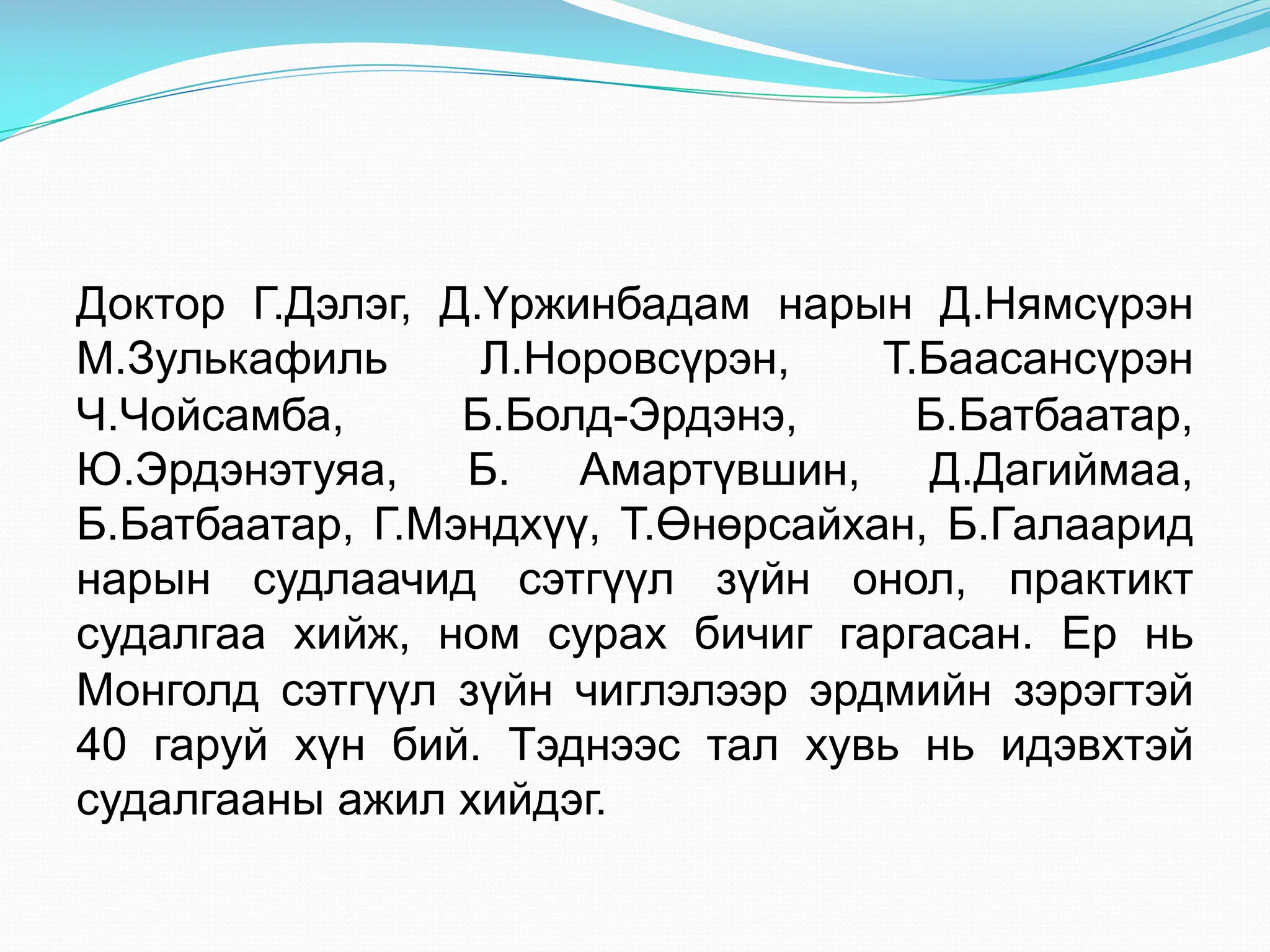 Setguul zuin onol-sedev-1 | Introduction to Journalism.pdf