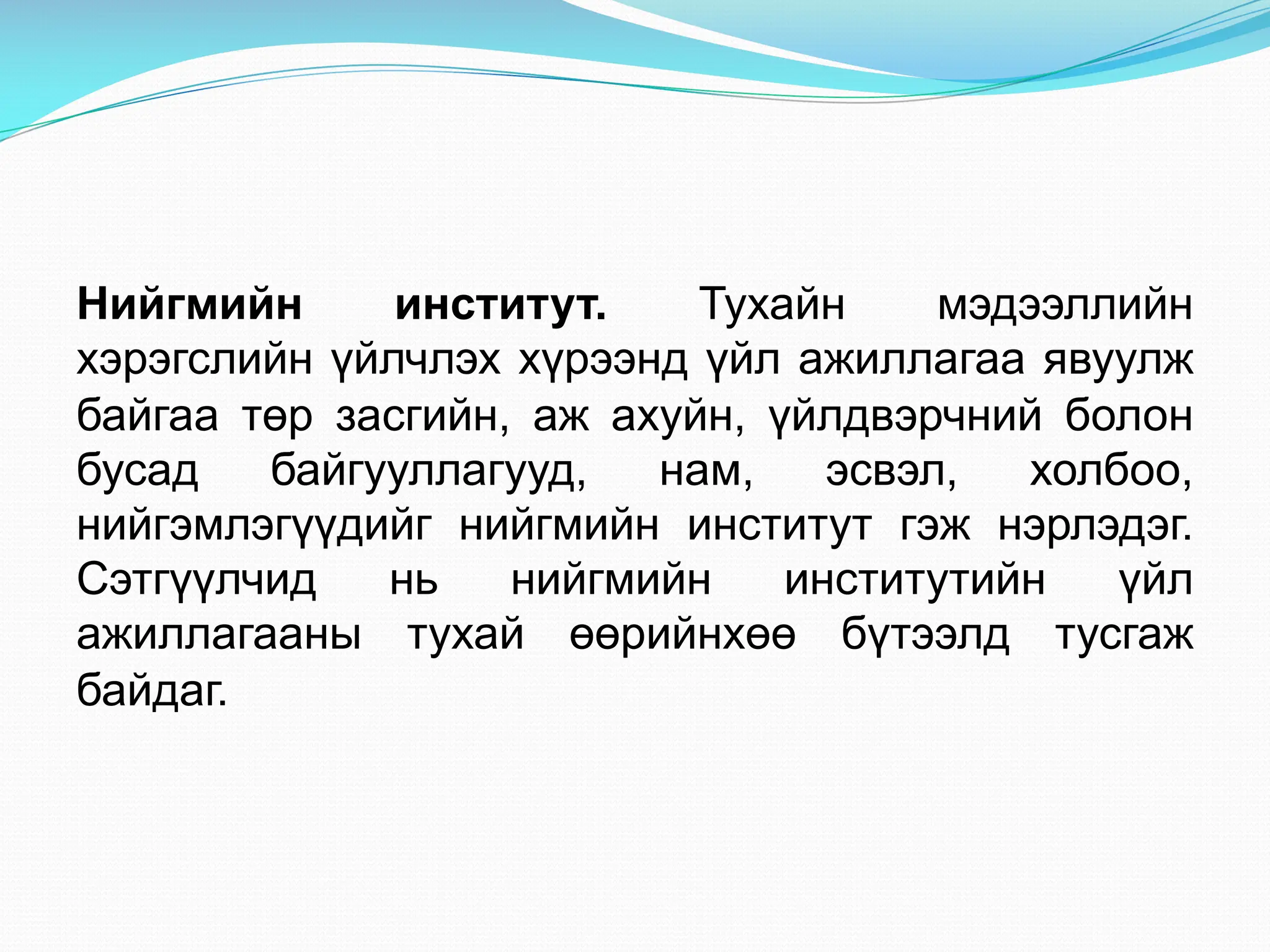 Setguul zuin onol-sedev-1 | Introduction to Journalism.pdf