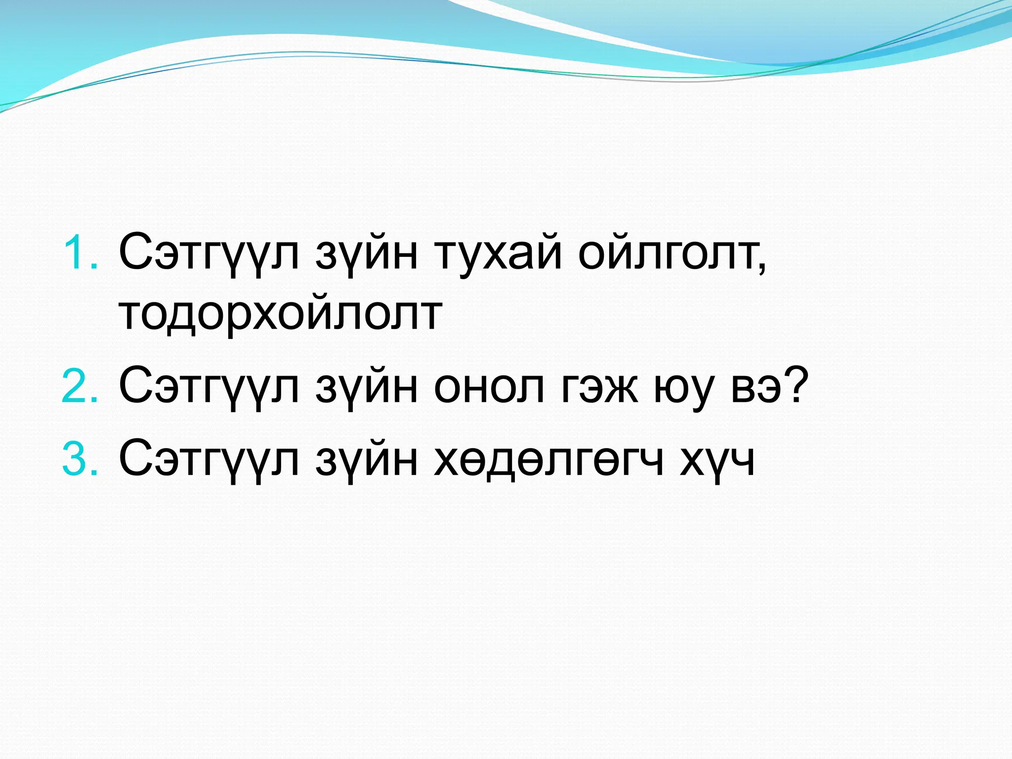 Setguul zuin onol-sedev-1 | Introduction to Journalism.pdf