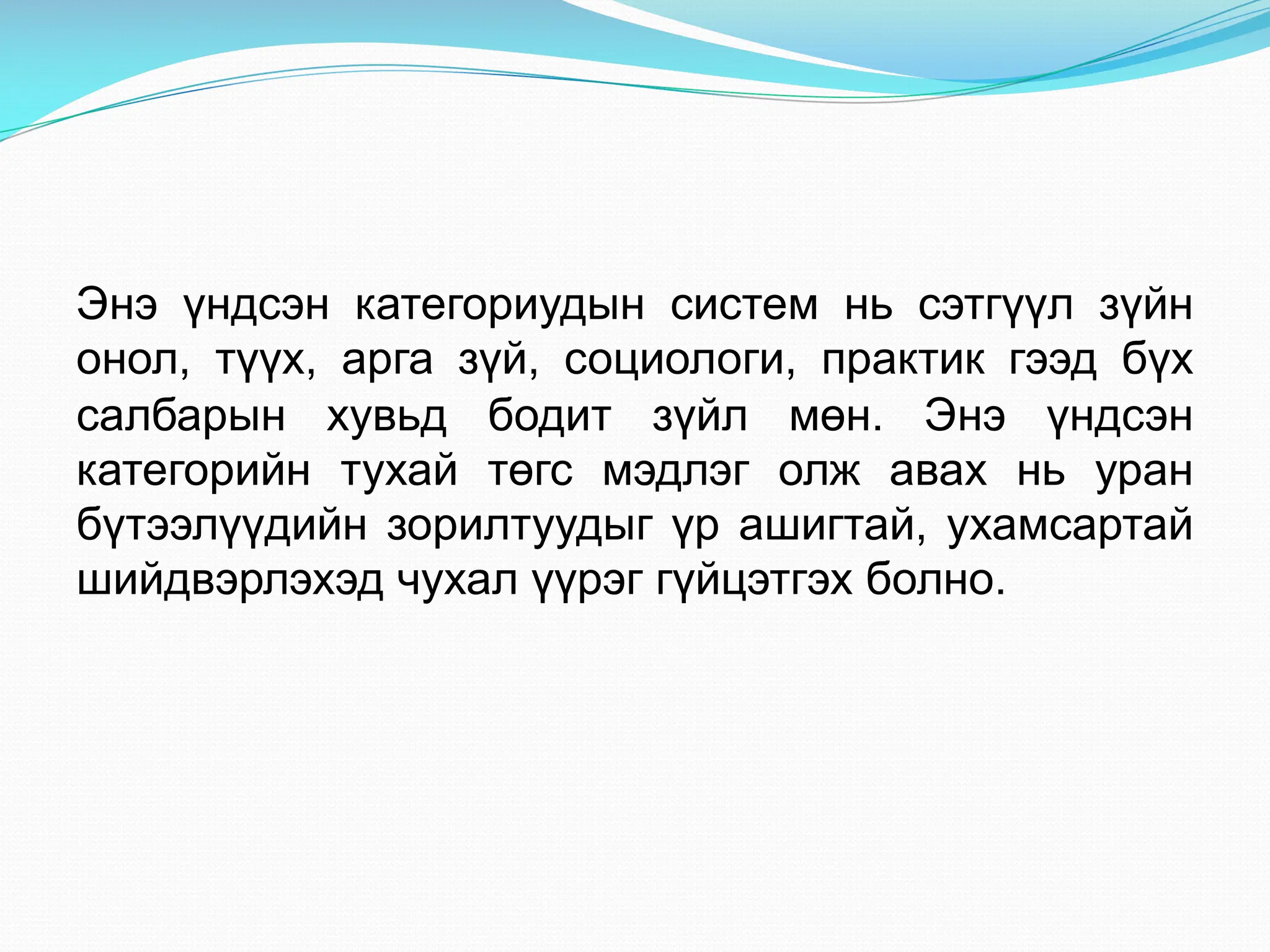 Setguul zuin onol-sedev-1 | Introduction to Journalism.pdf