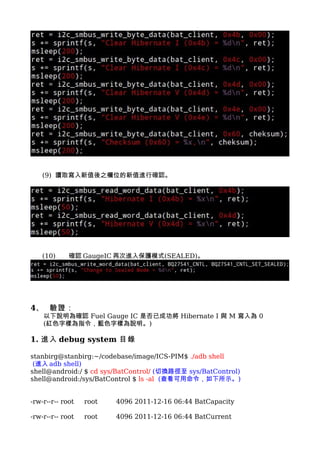 BQ27541 Hibernate Mode Disabling | DOC