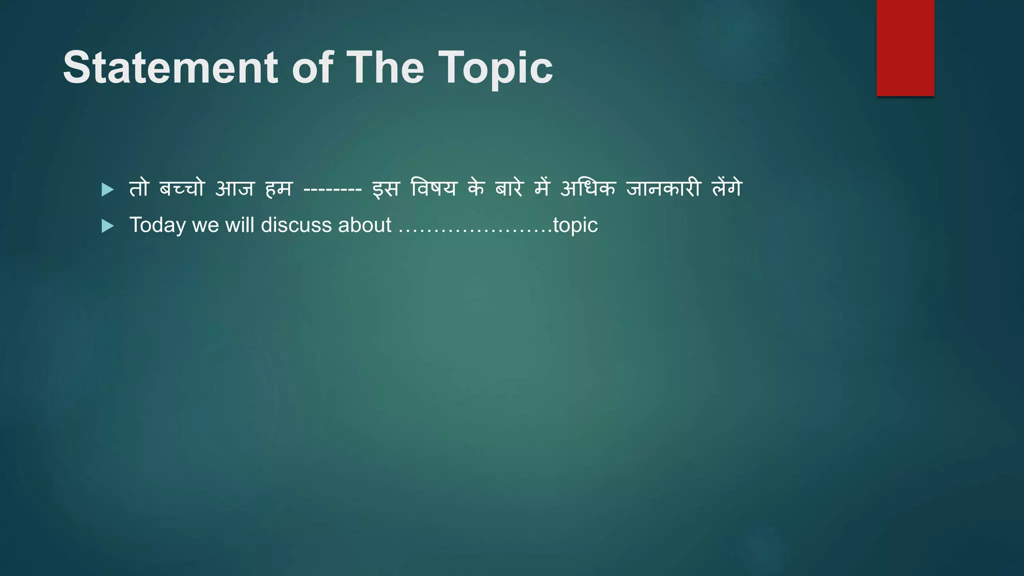 Set Induction or Introduction of Topic | PPTX