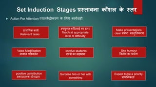 Set Induction or Introduction of Topic | PPTX