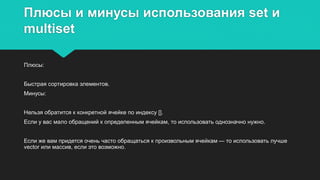 set multiset.pptx