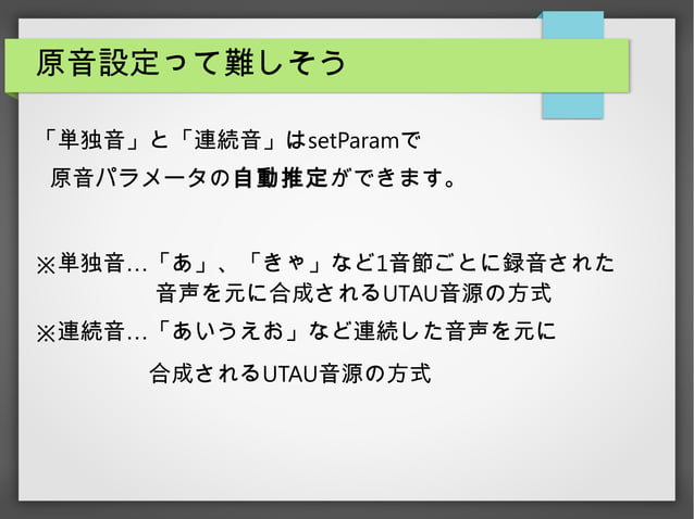 setParamを用いた原音設定の解説 | ODP | Digital Audio | Computer Software and Applications