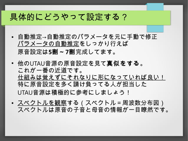 setParamを用いた原音設定の解説 | ODP | Digital Audio | Computer Software and Applications