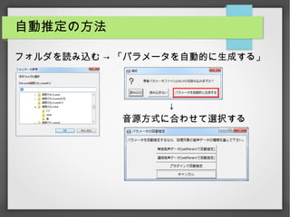 setParamを用いた原音設定の解説 | ODP | Digital Audio | Computer Software and Applications