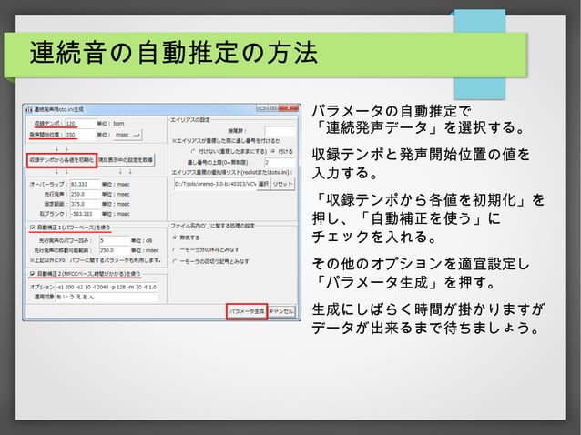 setParamを用いた原音設定の解説 | ODP | Digital Audio | Computer Software and Applications