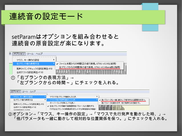 setParamを用いた原音設定の解説 | ODP | Digital Audio | Computer Software and Applications