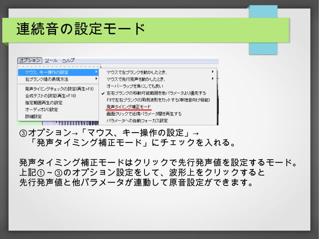 setParamを用いた原音設定の解説 | ODP | Digital Audio | Computer Software and Applications