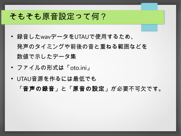 setParamを用いた原音設定の解説 | ODP | Digital Audio | Computer Software and Applications