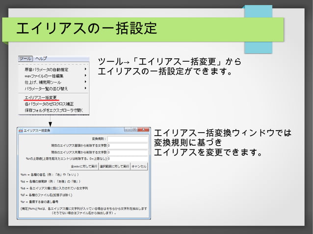 setParamを用いた原音設定の解説 | ODP | Digital Audio | Computer Software and Applications