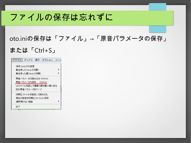 setParamを用いた原音設定の解説 | ODP | Digital Audio | Computer Software and Applications