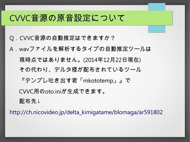 setParamを用いた原音設定の解説 | ODP | Digital Audio | Computer Software and Applications