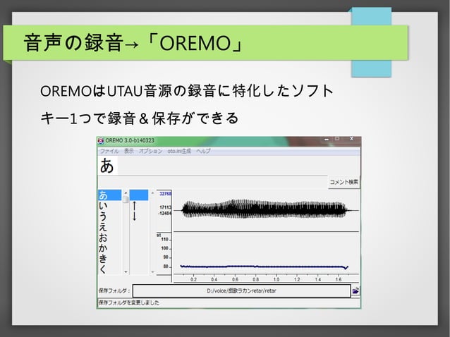 setParamを用いた原音設定の解説 | ODP | Digital Audio | Computer Software and Applications