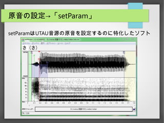 setParamを用いた原音設定の解説 | ODP | Digital Audio | Computer Software and Applications