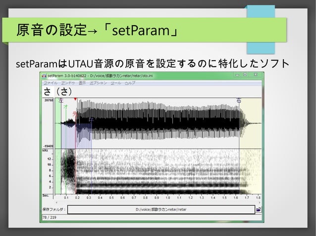 setParamを用いた原音設定の解説 | ODP | Digital Audio | Computer Software and Applications