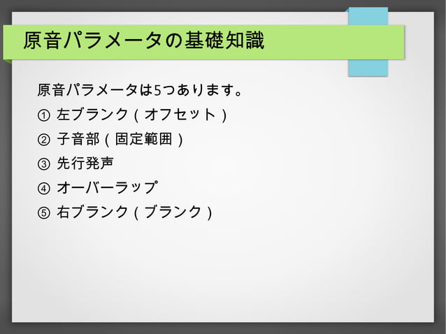 setParamを用いた原音設定の解説 | ODP | Digital Audio | Computer Software and Applications