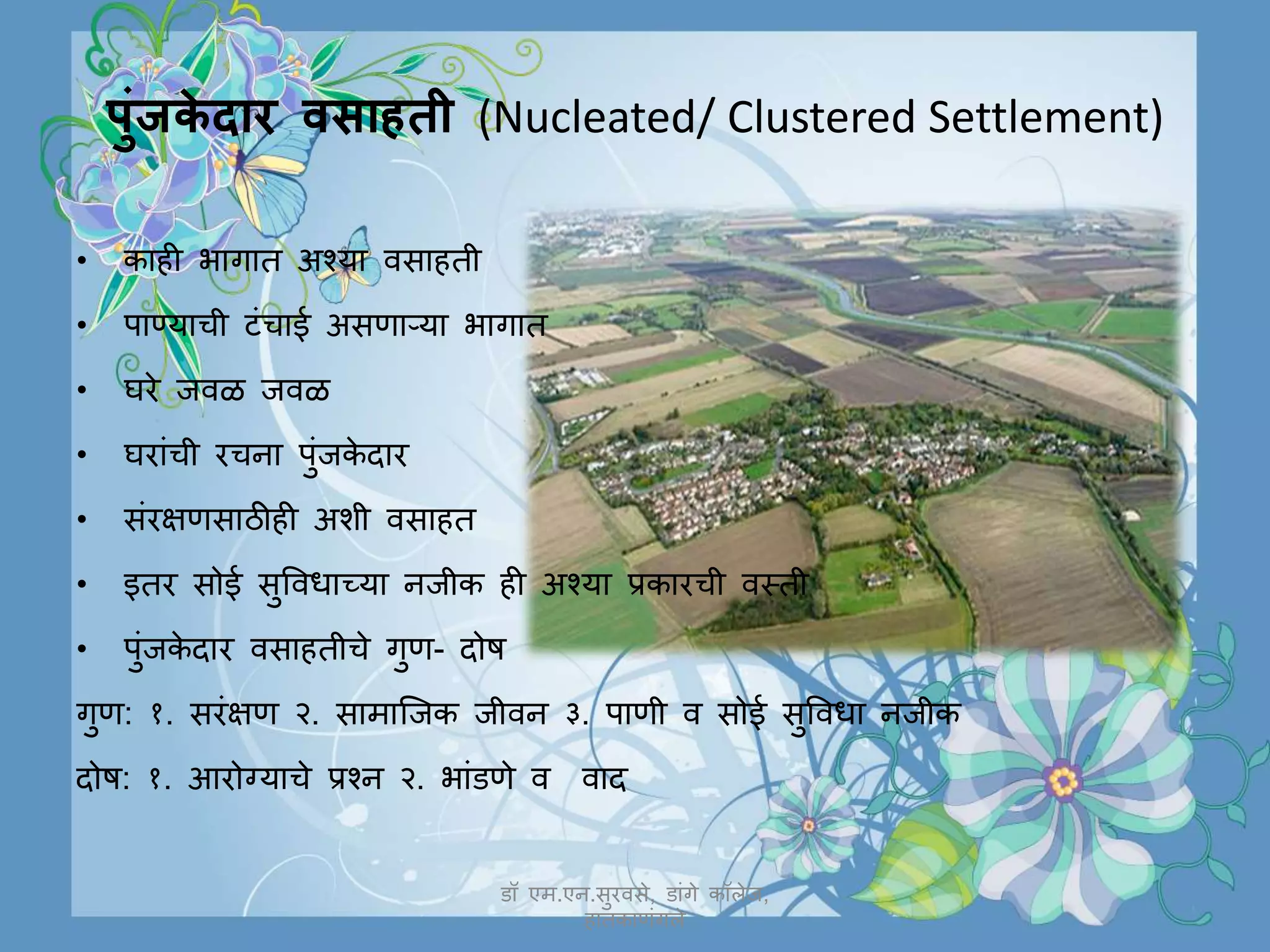 Settelments (vasahati) marathi | PPTX