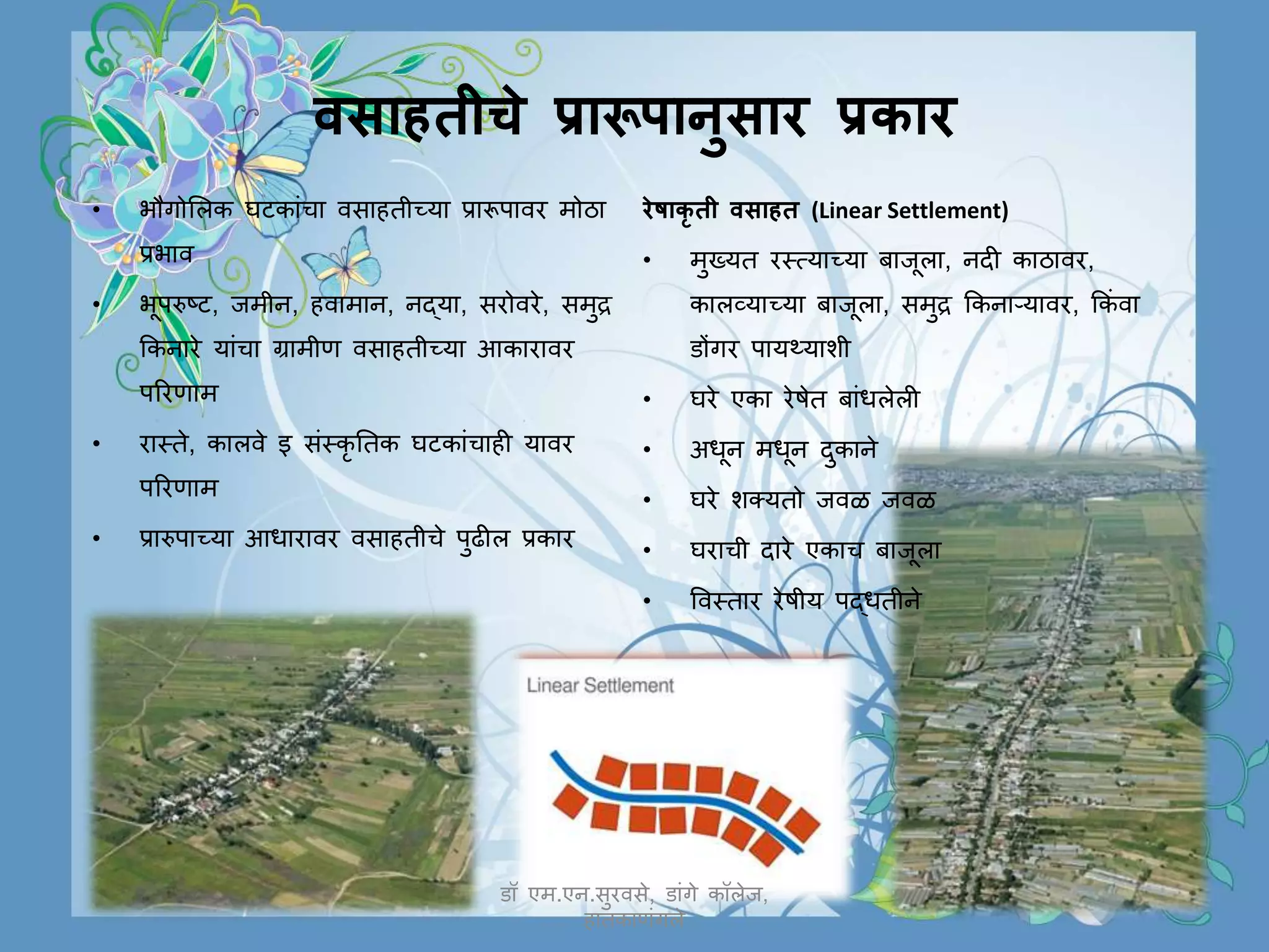 Settelments (vasahati) marathi | PPTX
