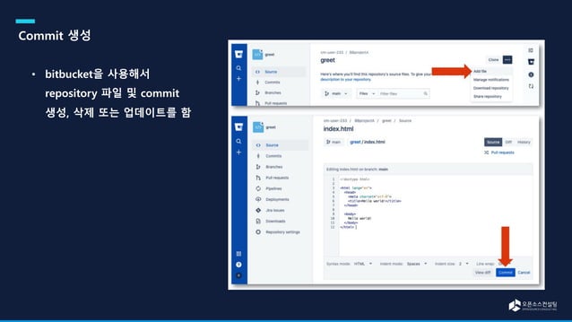 Atlassian cloud 제품을 이용한 DevOps 프로세스 구축: Jira Cloud, Bitbucket Cloud | PDF