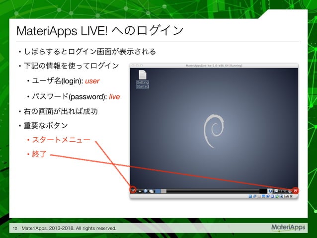 MateriApps LIVE!の設定 | PPT