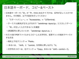 MateriApps LIVE!の設定 | PPT
