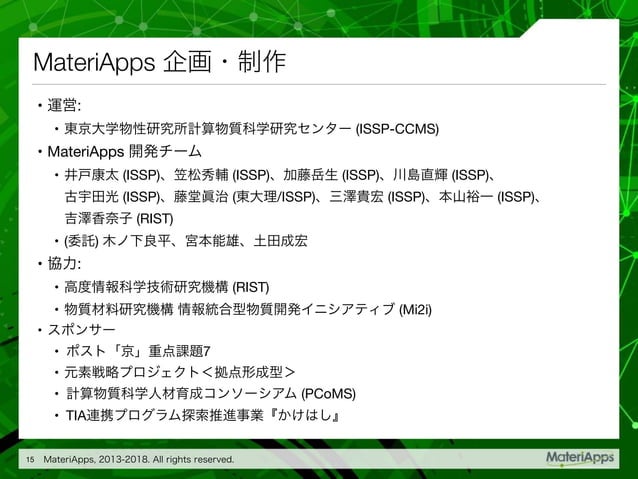 MateriApps LIVE!の設定 | PPT