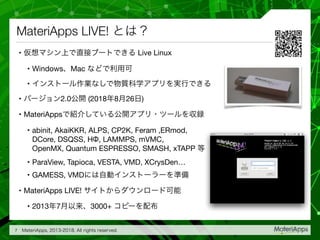 MateriApps LIVE!の設定 | PPT