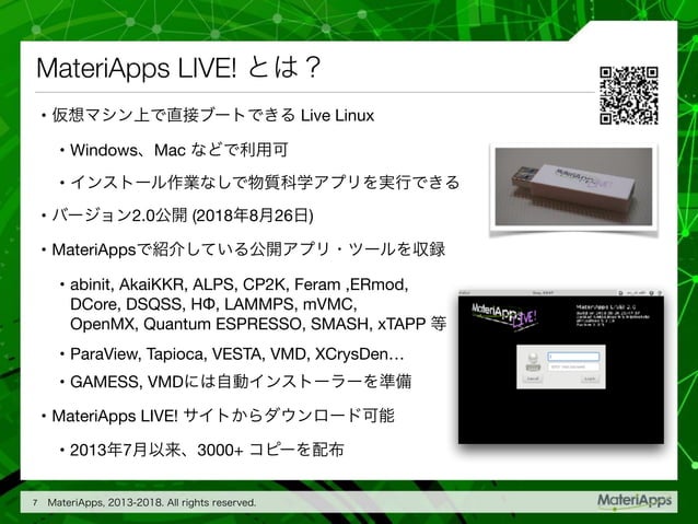 MateriApps LIVE!の設定 | PPT