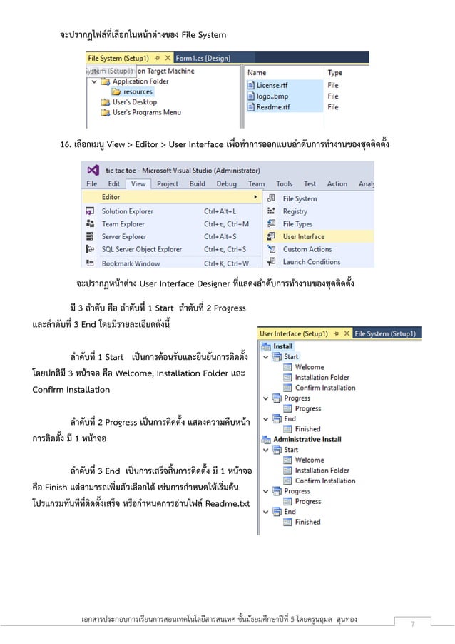 Setup Project in Visual Studio C# | PDF