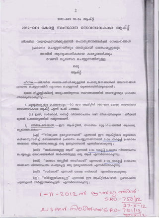 Right To Service Act 2012-KERALA | PDF