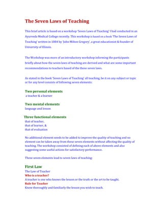 Seven laws of teaching | PDF