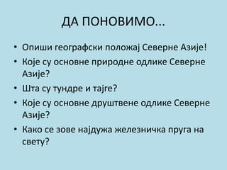 Severna Azija Tanja Gagić | PPTX