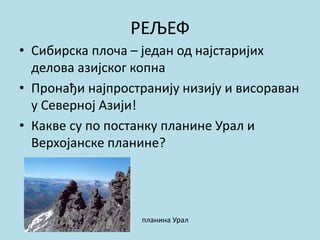 Severna Azija Tanja Gagić | PPTX