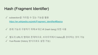 Sever Side Rendering - 2019 Zeropage Devil's Camp | PPT