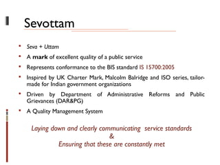 Sevottam (excellence in public service delivery) | PPT
