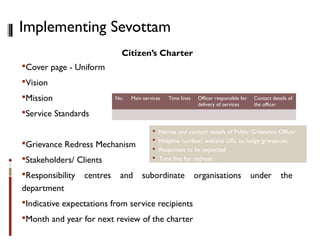 Sevottam (excellence in public service delivery) | PPT