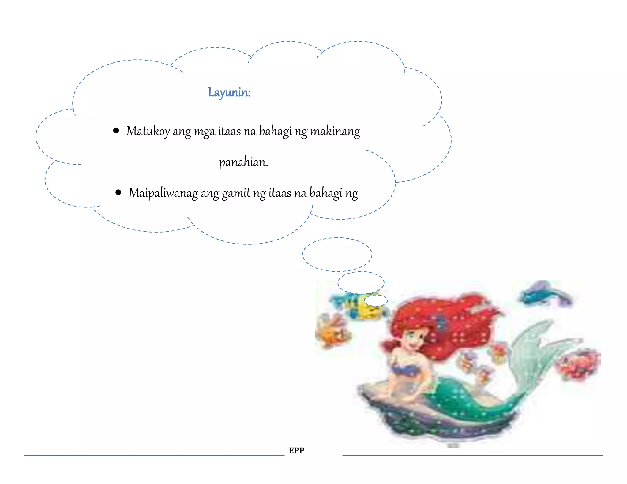 Sewing machine (Module in EPP (H.E.) | DOCX