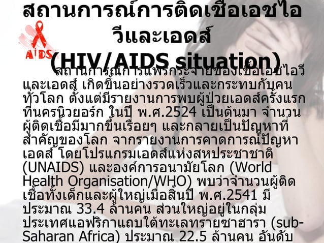 Sex Education Ppt