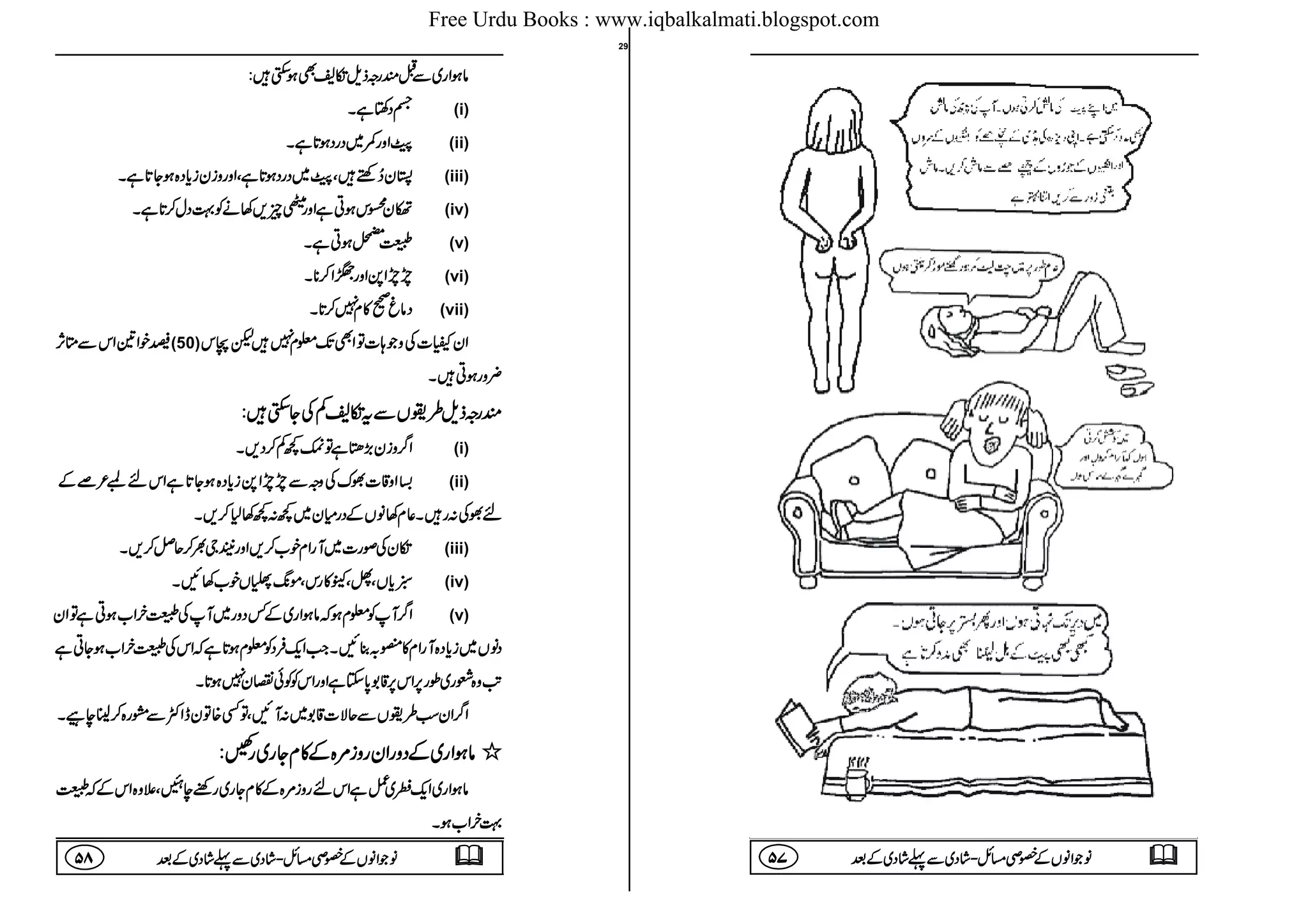 Sex Education In Urdu Book By Doctor Syed Mubeen Akhtar اسلامی نکاح،شادی بیاہ Ppt 