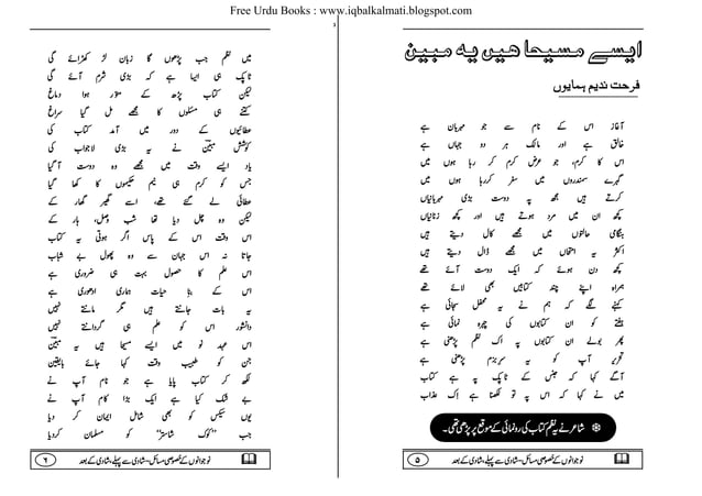 Sex Education In Urdu Book By Doctor Syed Mubeen Akhtar اسلامی نکاح،شادی بیاہ