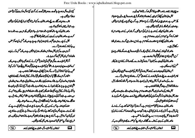 Sex Education In Urdu Book By Doctor Syed Mubeen Akhtar اسلامی نکاح،…