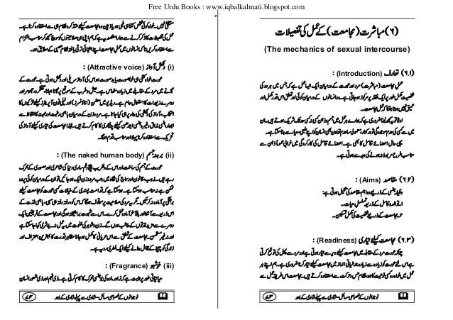 Sex Education In Urdu Book By Doctor Syed Mubeen Akhtar اسلامی نکاح،