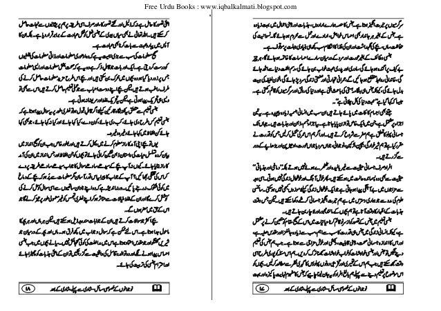 Sex Education In Urdu Book By Doctor Syed Mubeen Akhtar اسلامی نکاح،…